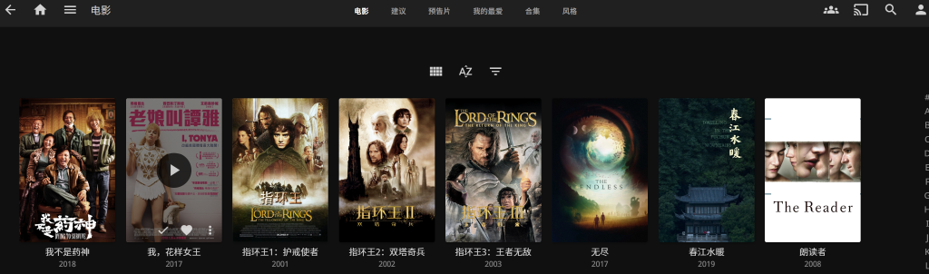 使用Jellyfin建立自己的影视库