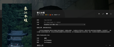 使用Jellyfin建立自己的影视库