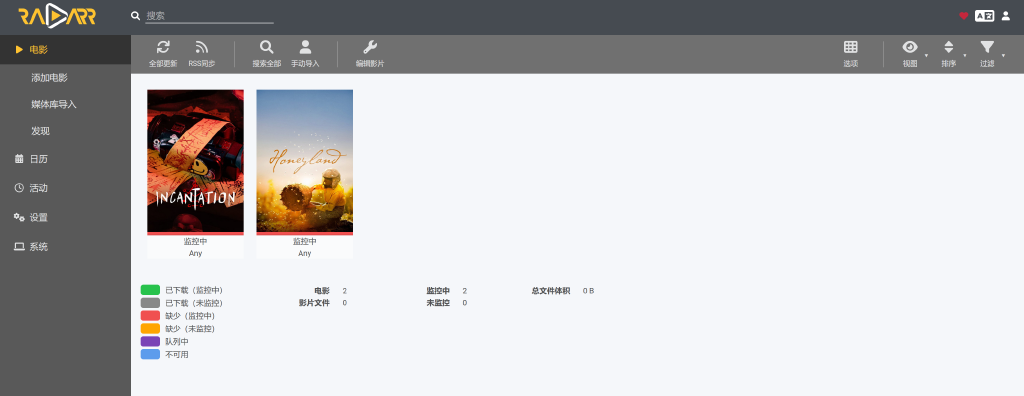 通过Radarr实现全自动观影