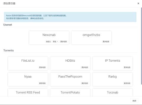 通过Radarr实现全自动观影